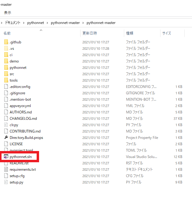 C#にpythonで作った処理を組み込む【pythonnet準備＋確認編 2021年2月最新】