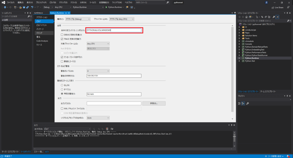C#にpythonで作った処理を組み込む【pythonnet準備＋確認編 2021年2月最新】
