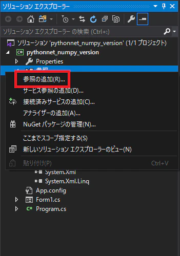 C#にpythonで作った処理を組み込む【pythonnet準備＋確認編 2021年2月最新】