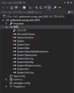 【pythonnet準備＋確認編】C#にpythonで作った処理を組み込む