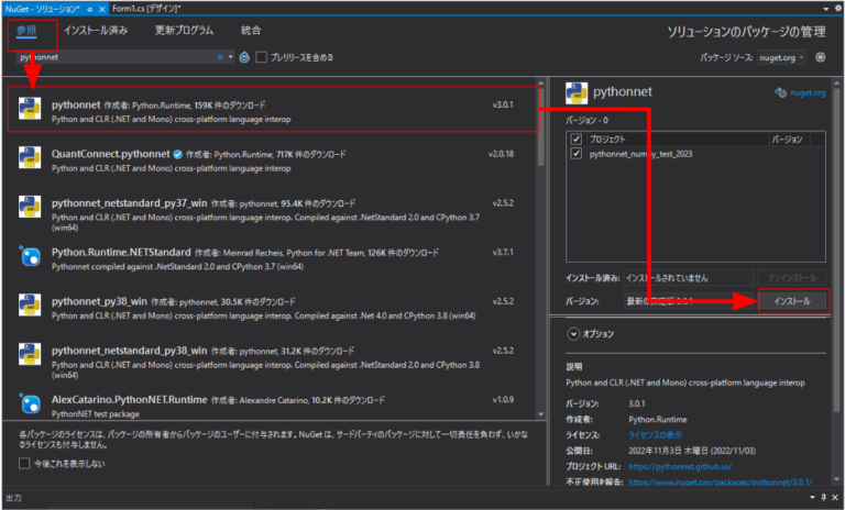 【pythonnet準備＋確認編】cにpythonで作った処理を組み込む 